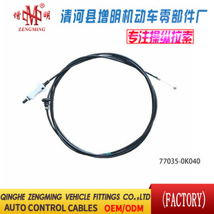 77035-0K040油门线离合线刹车线机盖线邮箱线后箱线车门线外贸-阿里巴巴