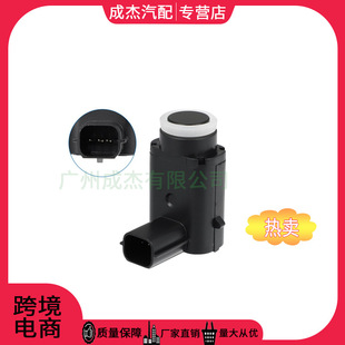 适用于雪佛兰倒车雷达传感器25947184 25955153 25955155-阿里巴巴