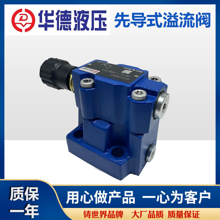 华德溢流阀DB10-1-50B/315 DB20-1-50/315调压阀DB30-1-50B/100-阿里巴巴