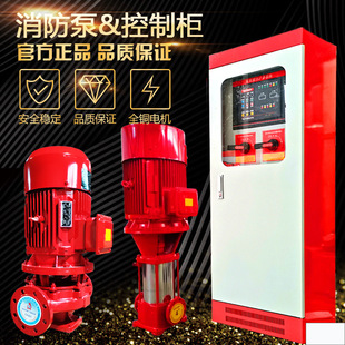 XBD5.0/30G消防泵18.5KW立式喷淋泵室内外消火栓管道增压稳压水泵-阿里巴巴