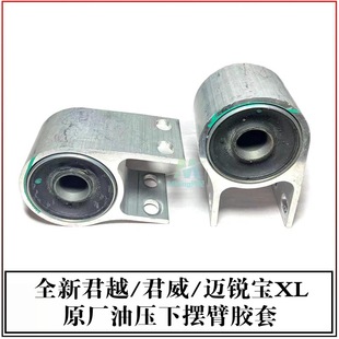 适用迈锐宝XL XT4摆臂胶套23167662 84107274 84769626 8455024-阿里巴巴