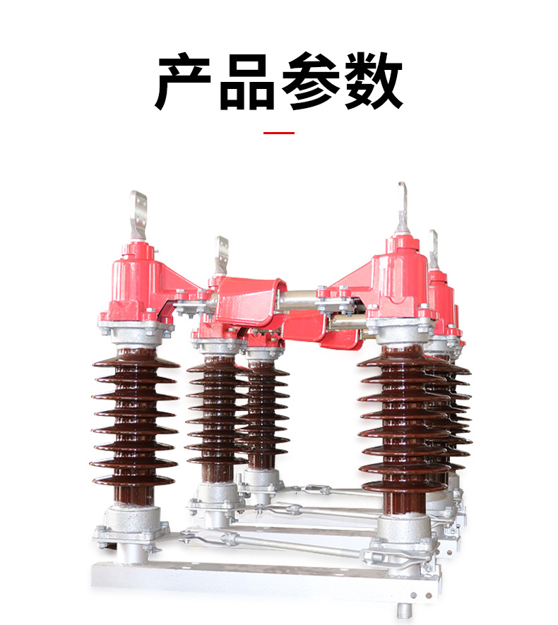 10KV户外高压隔离开关GW4-10/1250A高压隔离开关1000A GW4-15-阿里巴巴