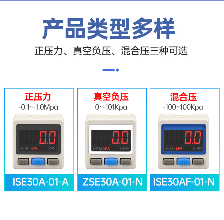 SMC型气动ISE30A数字显示压力开关01-N-A-P-B-L真空ZSE30AF负压表-阿里巴巴