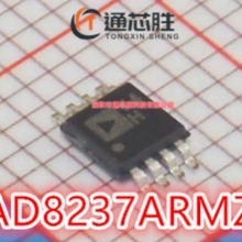 8237芯片-8237芯片批发、促销价格、产地货源 - 阿里巴巴
