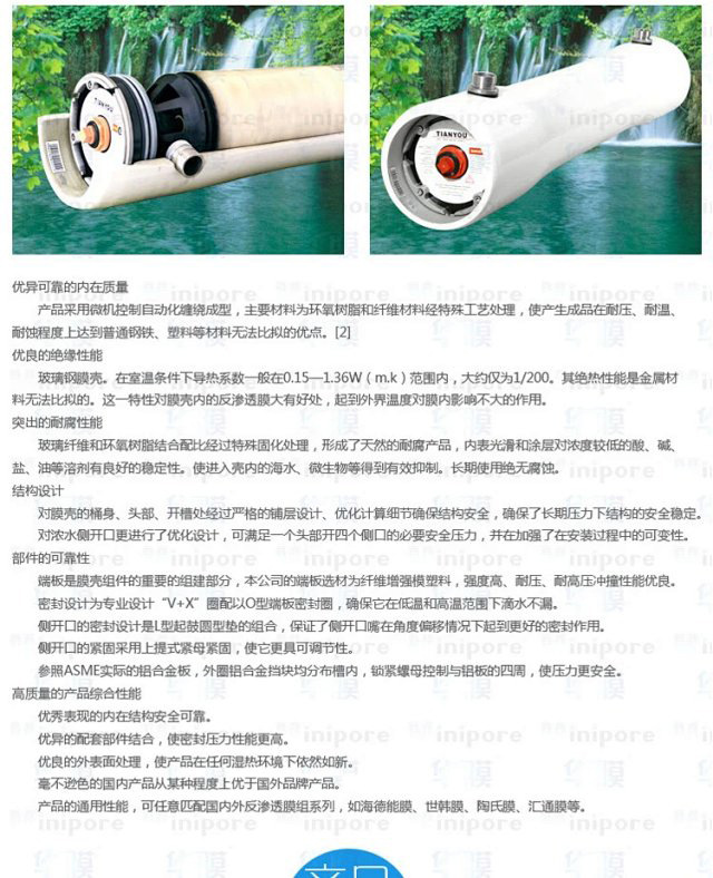 玻璃钢RO膜壳8040 4040反渗透膜壳海水淡化滤纳滤膜陶氏海德能-阿里巴巴