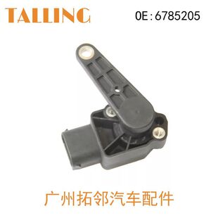 适用于汽车大灯高度传感器 6785205 37146785205 99763112100配件-阿里巴巴
