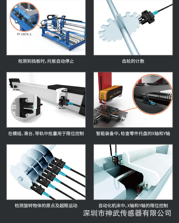 神武FF-U槽型光电开关传感器EE-SX670/671/672/674限位光耦感应器-阿里巴巴