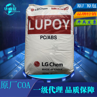 代理 PC/ABS韩国LG GN5001RF 无卤防火阻燃V0耐寒Lupoy合金原料-阿里巴巴