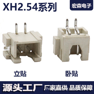 XH2.54立贴/卧贴2.54mm间距耐高温贴片端子插座2P/3P/4P/5P/6P/7P-阿里巴巴
