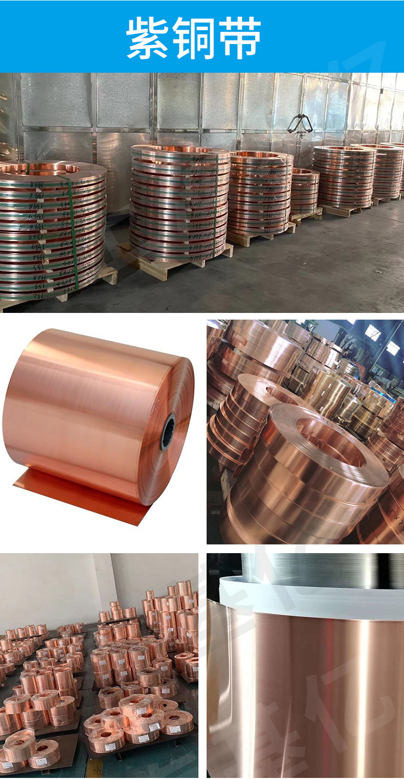 铜带T2紫铜带C1100铜带H62黄铜带H65黄铜带材现货多铜带厂家铜带-阿里巴巴