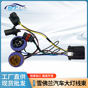 适用于雪佛兰2007-2014汽车大灯线束1595080915782377改装连接器-阿里巴巴