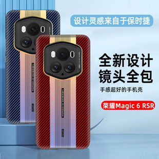 适用荣耀Magic6RSR保时捷版手机壳honor Magic6外壳Magic6至臻版-阿里巴巴
