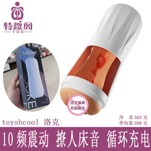 toyshcool洛克发音震动飞机杯男用自慰器按摩阴茎抽插成人性情趣-阿里巴巴