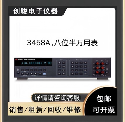 高精度表3458A 租 售安捷伦3458A 是德科技3458A 八位半 万用表-阿里巴巴
