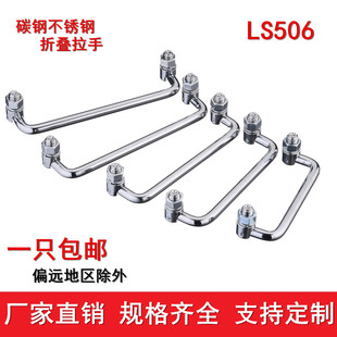 LS506机柜拉手折叠式工具箱电柜把手机箱活动提手304不锈钢碳钢铁-阿里巴巴