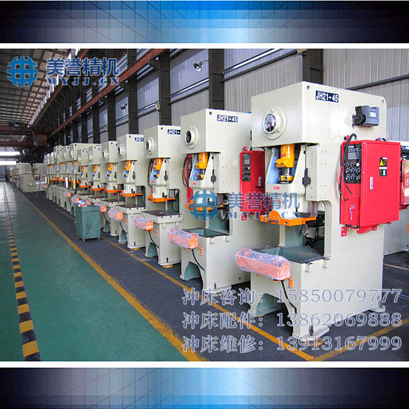 压力机【沃得精机】 JH21-25吨 气动冲床 沃得冲床以旧换新 置换-阿里巴巴