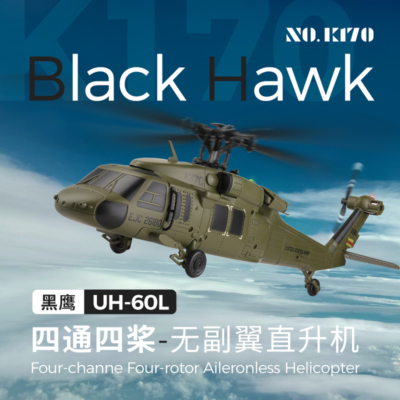 Weili K170 Black Hawk Remote Control Helicopter Four-way Brushless ...