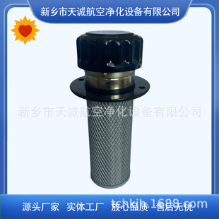 新乡天诚生产临工重机矿用宽体车4120000303加油滤清呼吸器-阿里巴巴