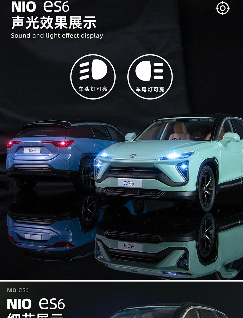 未来ES6仿真车模1:24智能语音版合金回力车儿童声光玩具汽车摆件-阿里巴巴