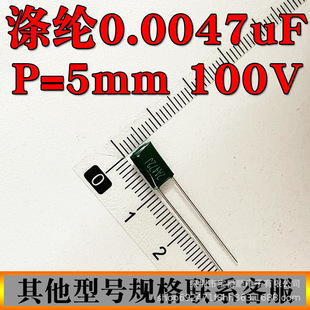 涤纶电容 4.7NF 2A472J 2E472J 100V 250V 脚距P=5MM 直插-阿里巴巴