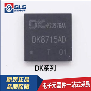 东科 DK065G 封装DFN8X8 65W 高性能 AC-DC 氮化镓电源管理芯片IC-阿里巴巴