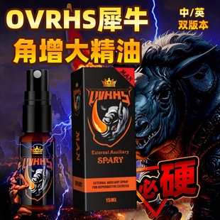 OVRHS犀牛角二代男士按摩精油增大护理古圣堂跨境二代喷雾精油-阿里巴巴