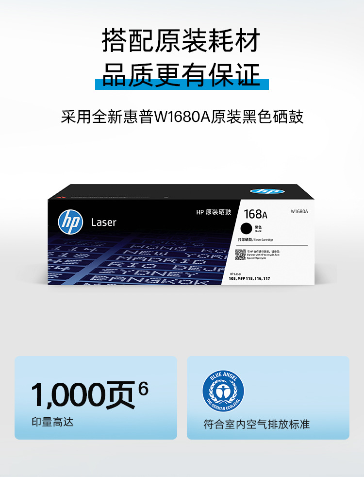 HP惠普105w/105a无线黑白激光打印机家用迷你小型办公室-阿里巴巴