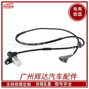 适用于雷克萨斯ABS传感器 89543-48010 8954348010-阿里巴巴