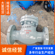 dn350铸钢旋启式止回阀-dn350铸钢旋启式止回阀批发、促销价格、产地货源 - 阿里巴巴