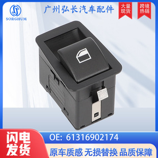61316902174适用于97-05年宝马3系汽车配件电动车窗玻璃升降开关-阿里巴巴