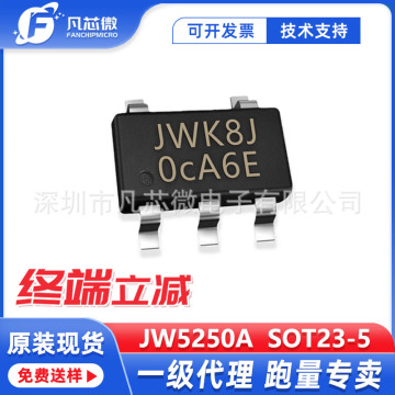 杰华特JW5250 JW5250A SOT23-5降压DC/DC转换器icSY8088芯片-阿里巴巴
