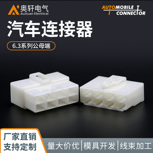DJ7081-6.3-11 汽车连接器8孔摩托车用国产接插件 DJ7081-6.3-21-阿里巴巴