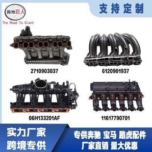 批发汽车 进气歧管 适用于多款车型 产品齐全 高品质11611440049-阿里巴巴