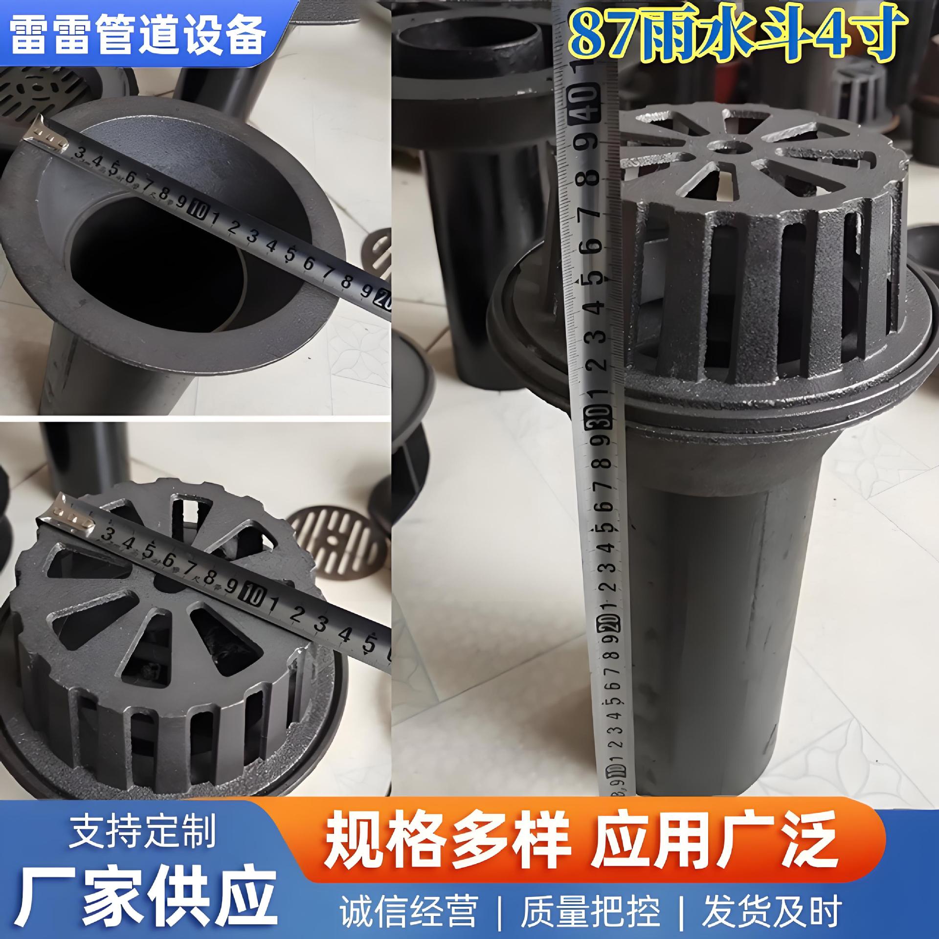 87 type cast iron siphon type rainwater hopper four-piece set plug-in ...