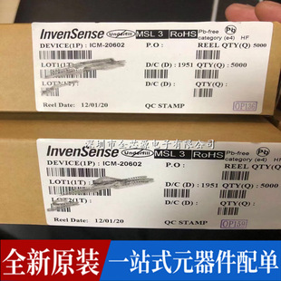 全新原装 ICM-20602 LGA-16 ICM20602 3轴加速度陀螺仪姿态传感器-阿里巴巴