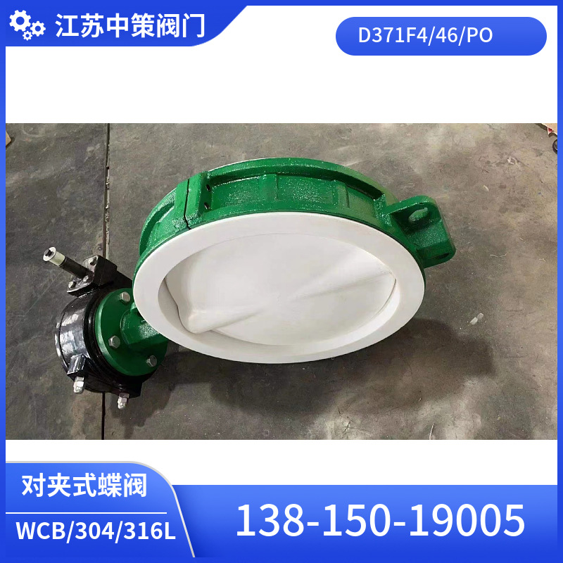 D341F46-10C法兰衬氟蝶阀 铸钢衬氟蝶阀 D341F46-10C DN100-阿里巴巴