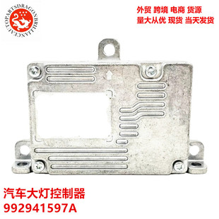 跨境现货 汽车大灯控制器 992941597A 7PP941571AE 7PP.941.571.A-阿里巴巴