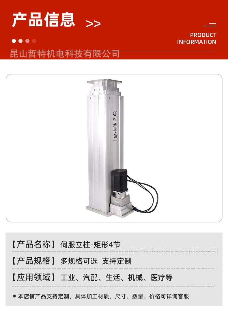 码垛机器人升降柱物流升降柱直流/电动升降柱/工业支柱升降器厂家-阿里巴巴