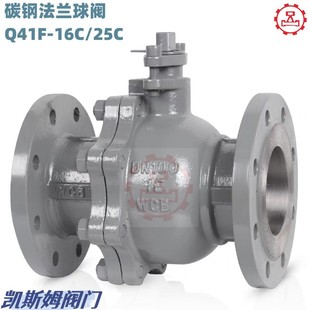 重庆高温蒸汽球阀Q41F-16C 天然气球阀Q41PPL- 蒸汽球阀法兰连接-阿里巴巴