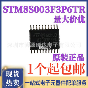 STM8S003F3P6TR 原装正品 STM8S003F3P6 TSSOP20 8位微控制器MCU-阿里巴巴
