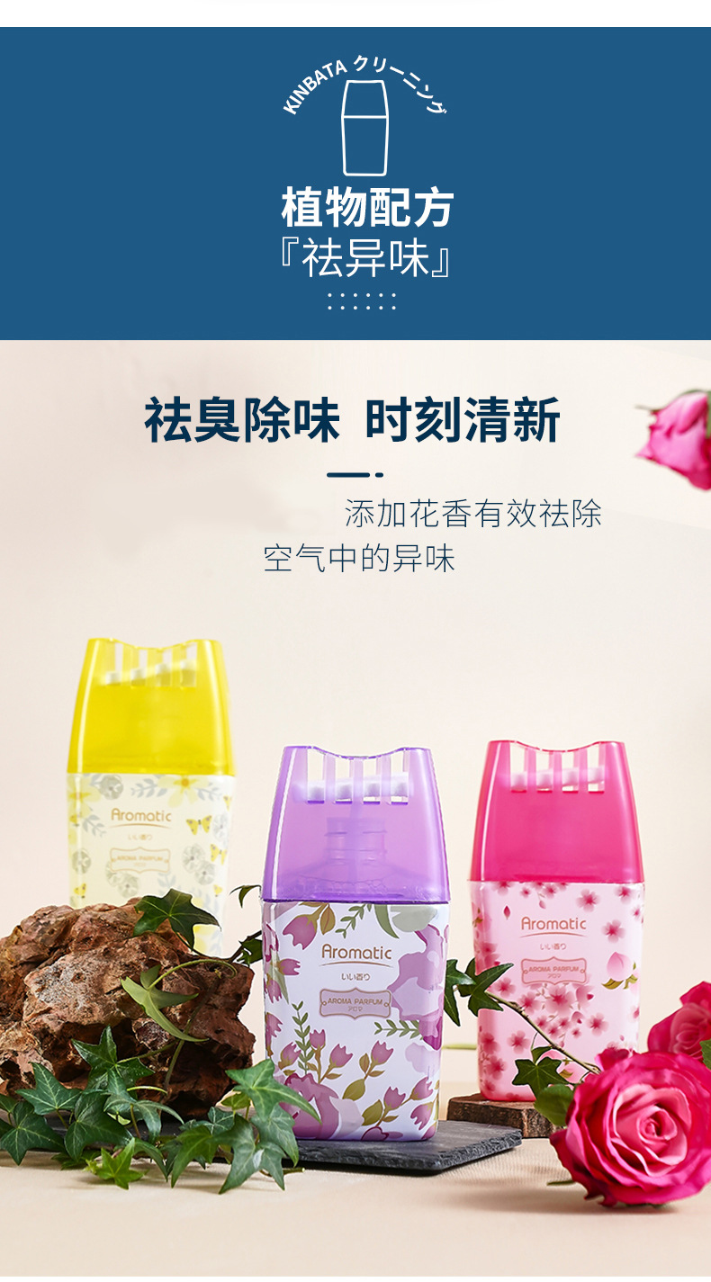 日本KINBATA空气清新剂室内卫生间厕所除臭剂衣柜芳香薰家用室内-阿里巴巴