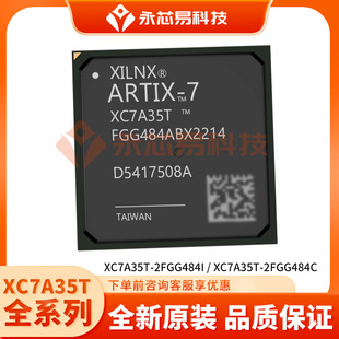 XC7A35T-2FGG484I 2FGG484C可编程逻辑器件原装IC芯片电子元器件-阿里巴巴