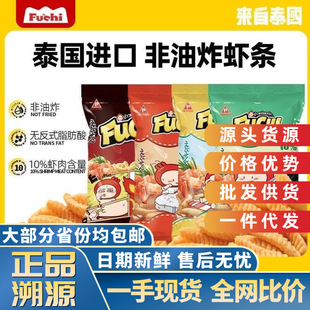 泰国进口零食小吃FUCHI富吃虾条100g/袋膨化食品烧烤麻辣一件代发-阿里巴巴