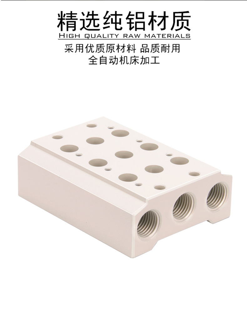 亚德客电磁阀汇流板底座200M-2F/3F/4F/5F/6F/7F/8F/3位 4位 5位-阿里巴巴