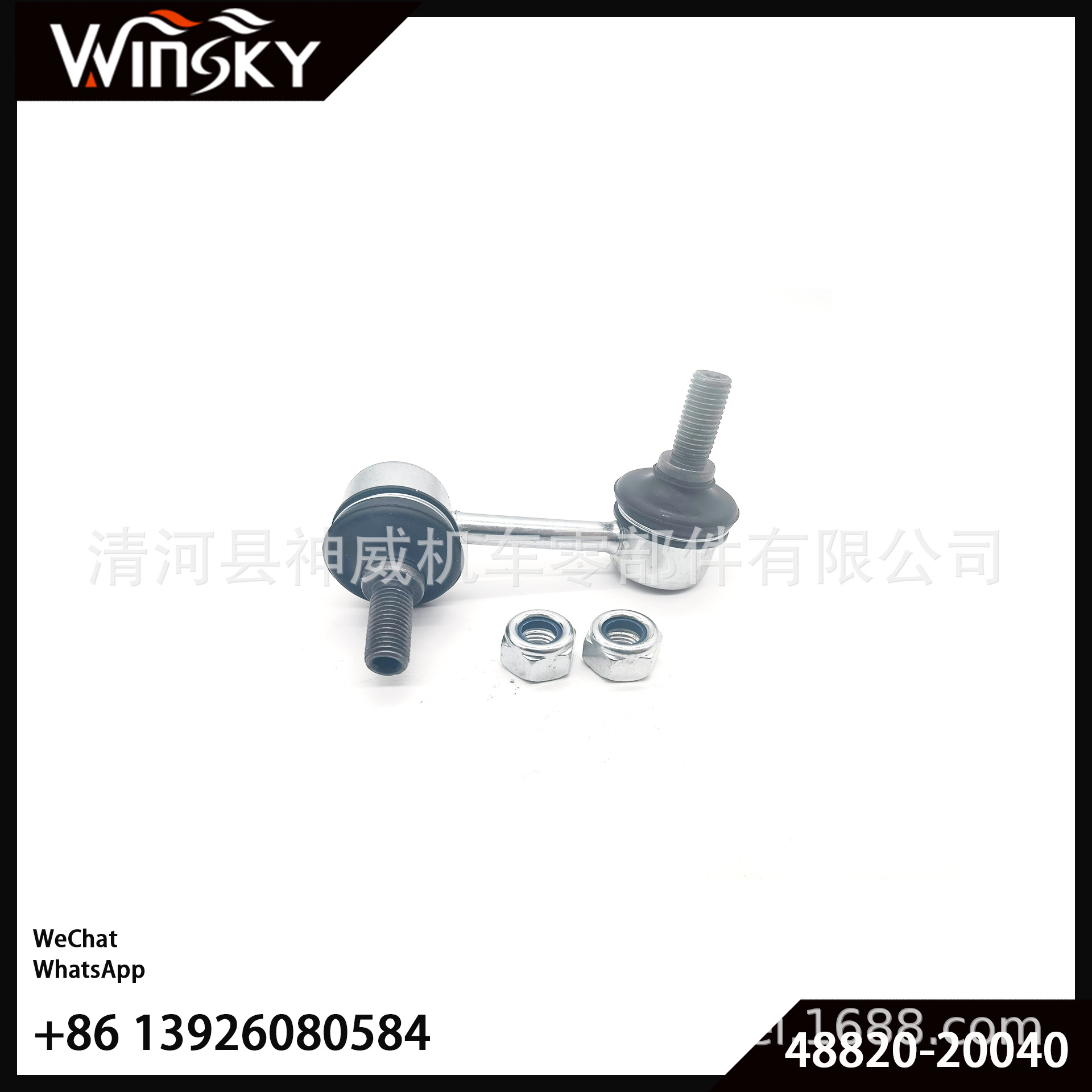 48820-20040 48820-44010 优势外贸出口厂家直销稳定杆连接杆球头-阿里巴巴