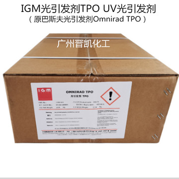 IGM Omnirad TPO-L uv光引发剂TPO-L光敏剂 光固化剂TPO L液体-阿里巴巴