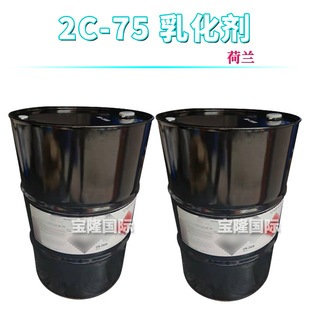荷兰 Arquad 2C-75 乳化剂 柔顺剂 双椰油烷基二甲基氯化铵 1kg-阿里巴巴