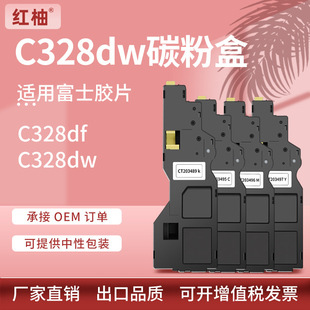 适用施乐C328粉盒富士胶片C328dw C328df墨粉盒CT203494/95/96-阿里巴巴