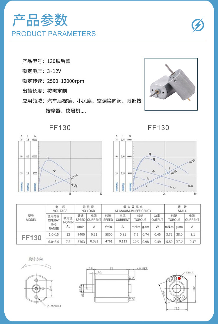 FF130微型电机刮胡刀马达迷你风扇直流电动机遥控玩具车微型电机-阿里巴巴