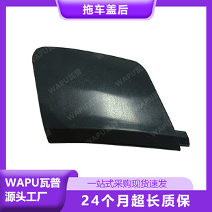 适用于汽车配件沃尔沃V40拖车盖后39814200广州汽配-阿里巴巴